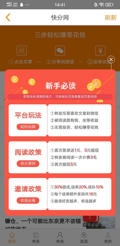 快分网(阅读转发赚钱)app图标