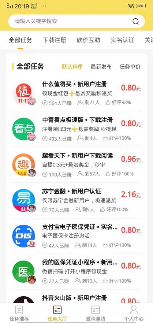多多悬赏安装无删减版