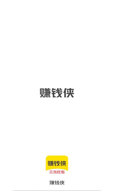 赚钱侠最新版安卓最新版图标