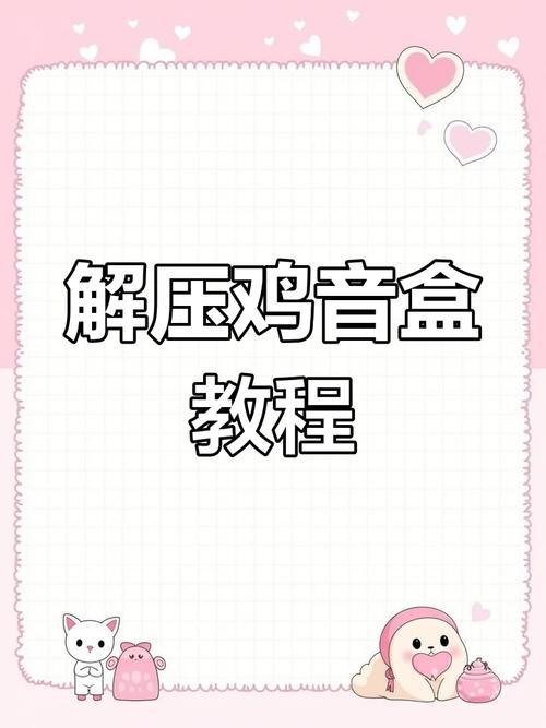 鸡音盒儿童定制版最新版本更新内容介绍轻量版截图