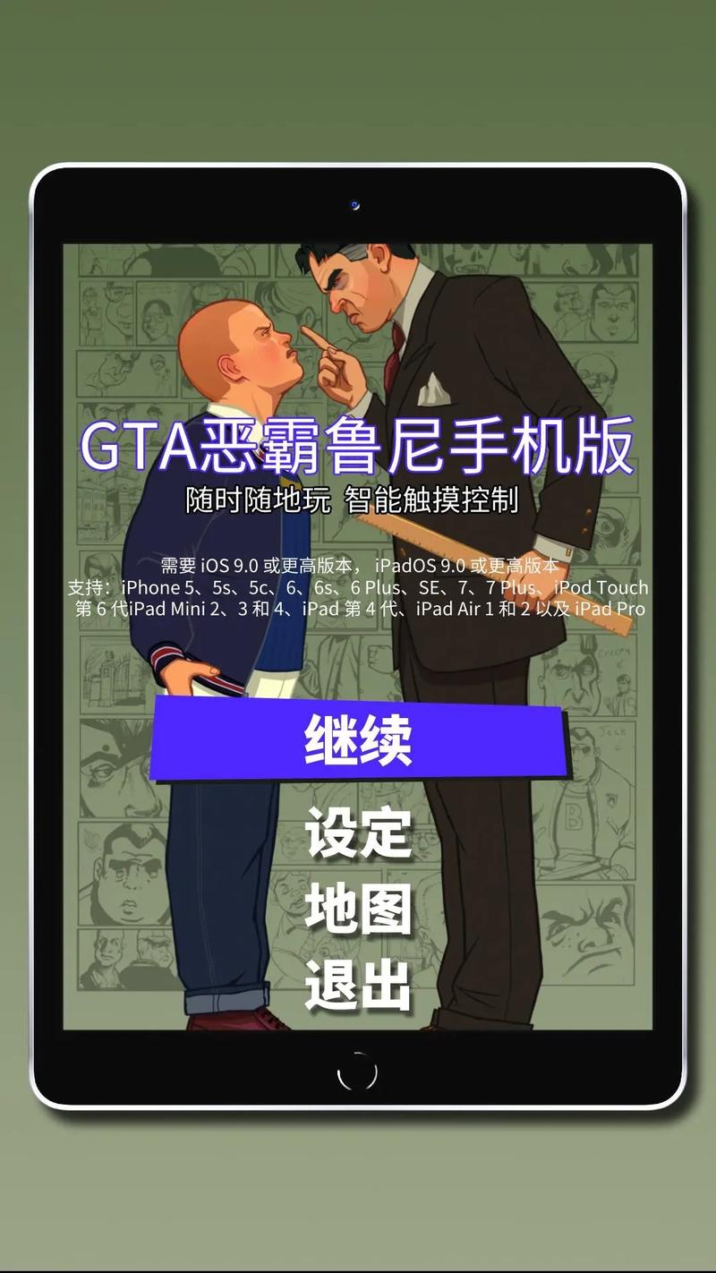 恶霸鲁尼中文版手机版破解版最新图标