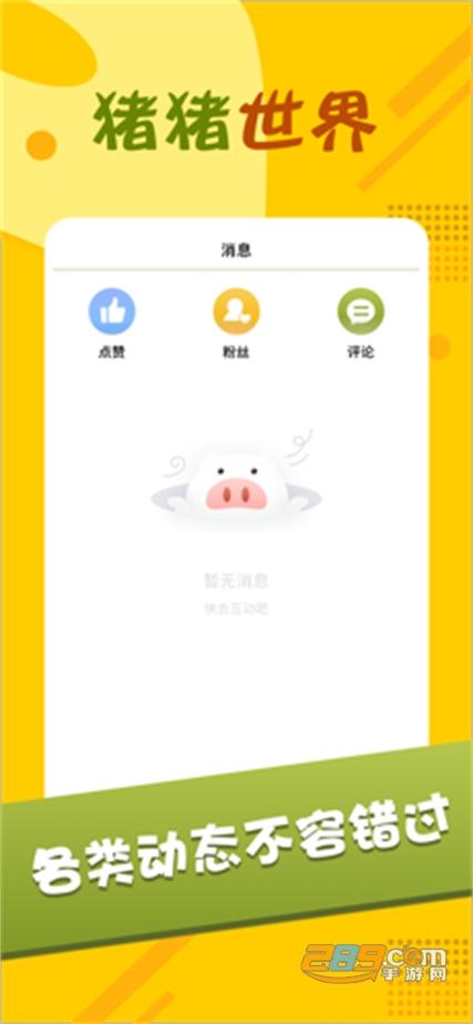 猪猪世界赚钱软件永久不升级图标