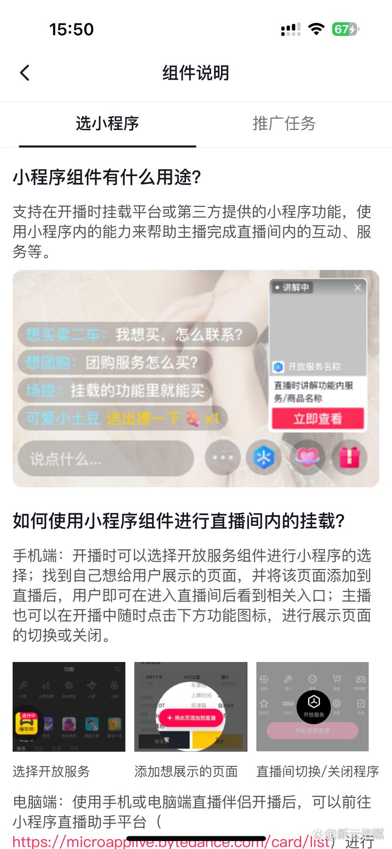 雪花辅助软件完美版