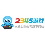 2345游戏免费版图标