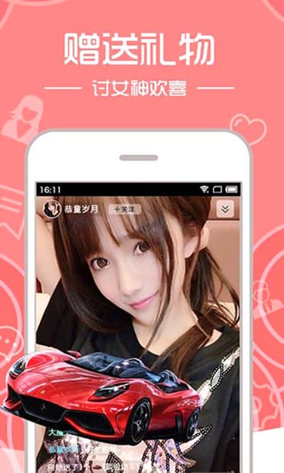 青花免费直播无限刷邀请版图标