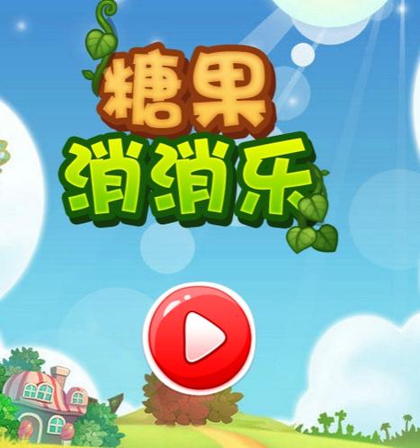 糖果乐缤纷官方图标