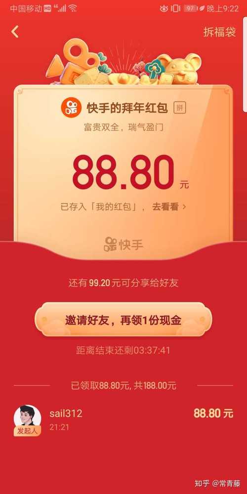 快手点赞神器免费红包正版图标