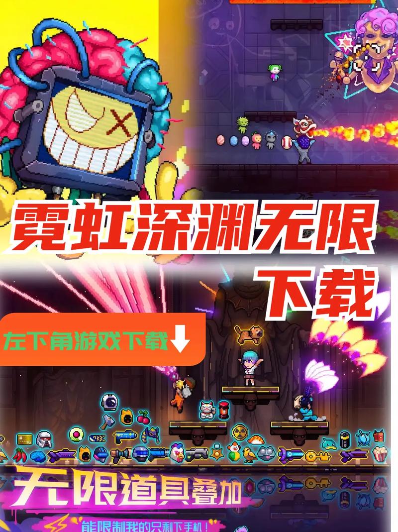 霓虹深渊修改器内置中文版无限阅币图标