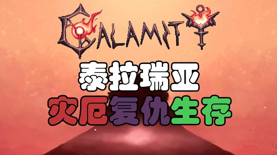 灾厄内置作弊菜单最新版本更新内容免费高清影视截图