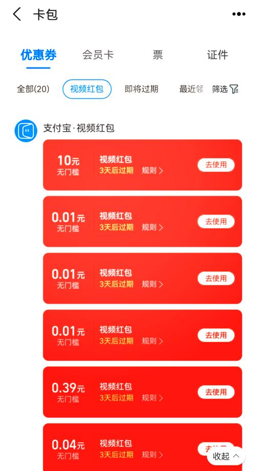 豆趣视频领红包版红色版
