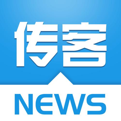 传客资讯官方版截图