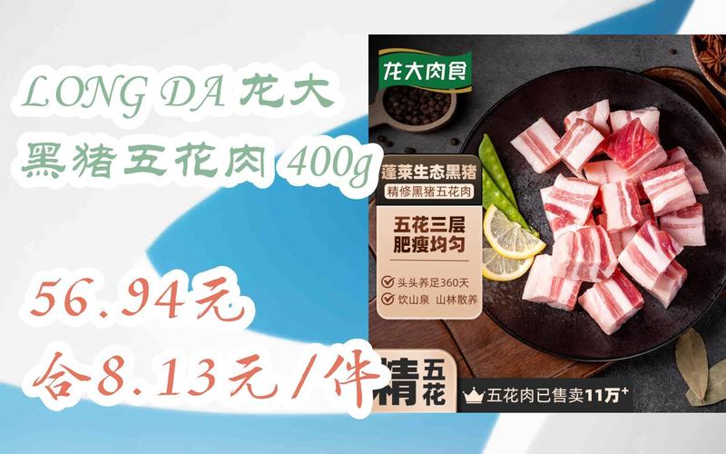 买得起五花肉红包版