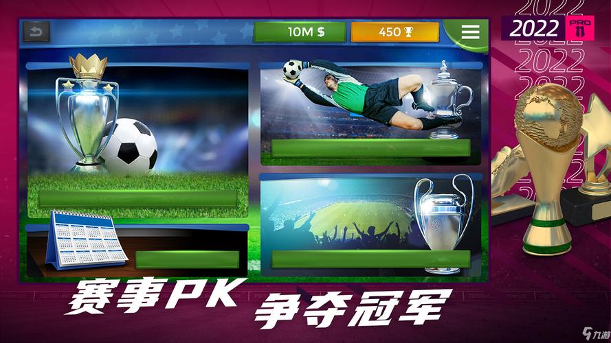 梦幻足球联盟2020破解版图标