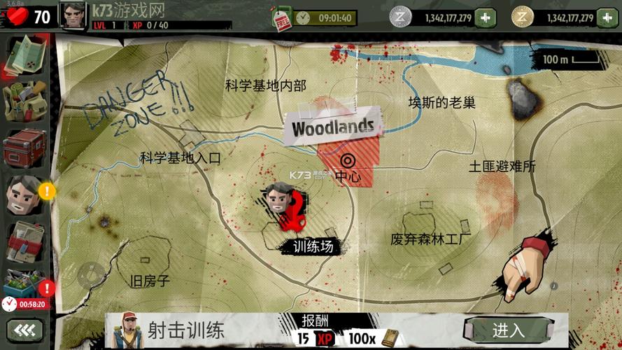 野外冲击战免广告作弊菜单破解版无限vip截图