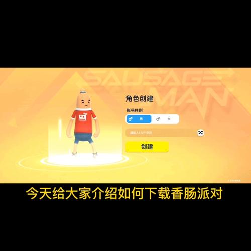 浣熊修改器香肠派对图标