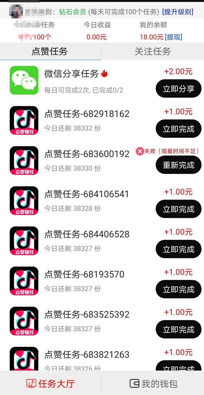 抖音点赞转发挣钱软件提现版图标