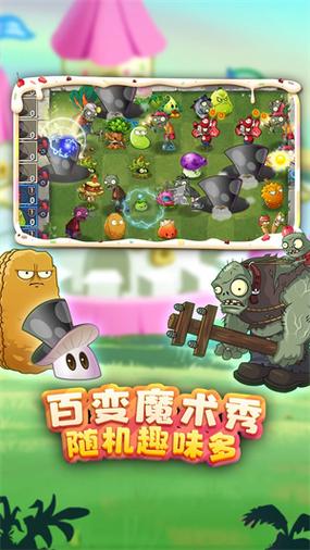 植物大战僵尸2破解版无限钻石植物全5阶图标