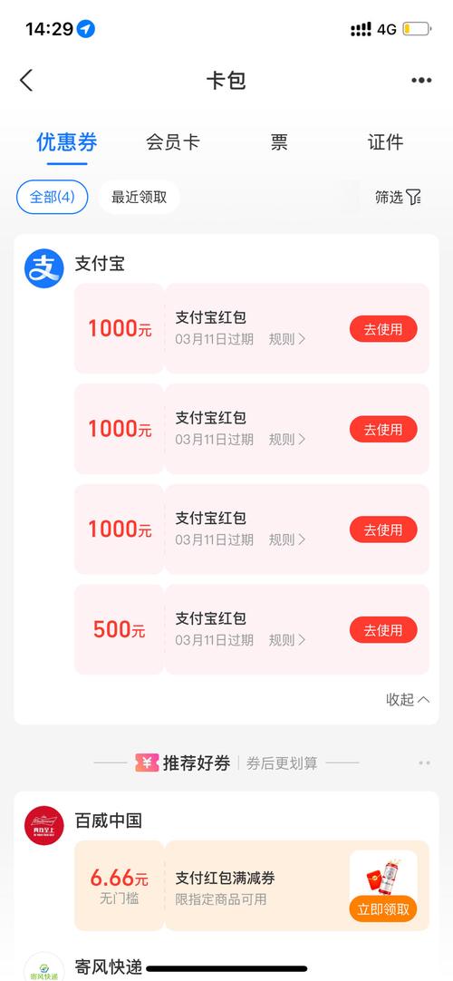 我的网红店最新红包正版