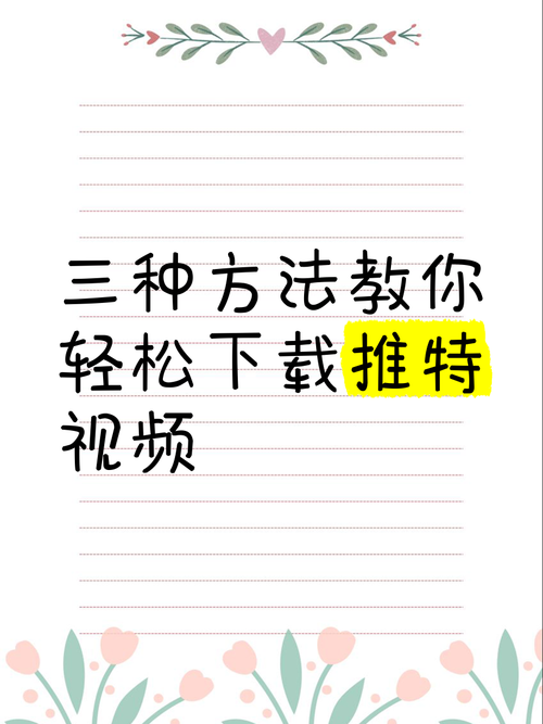 怎么推特上的长视频截图