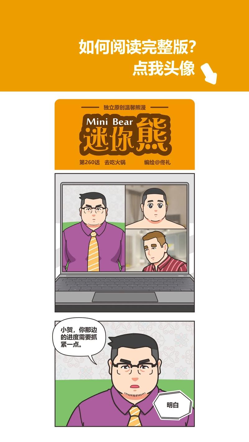熊漫免费漫画红包版图标
