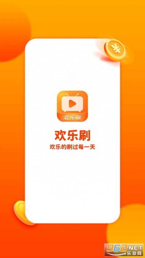 嗨刷刷红包版无限能量破解版