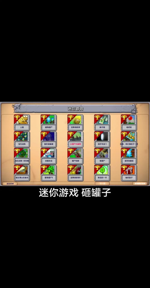 砸罐子修改器免费安装最新版本内购版截图