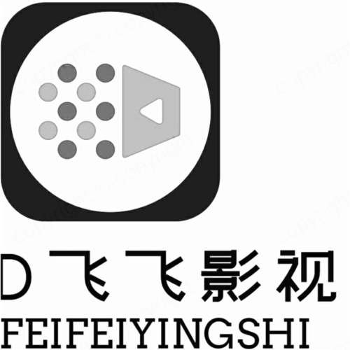飞飞影视截图