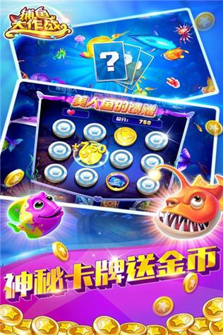 捕鱼大作战破解版无限金币图标