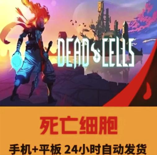 deadcells国际版破解版截图