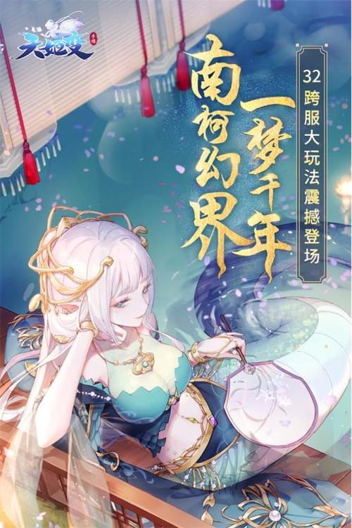 百变天姬红包版