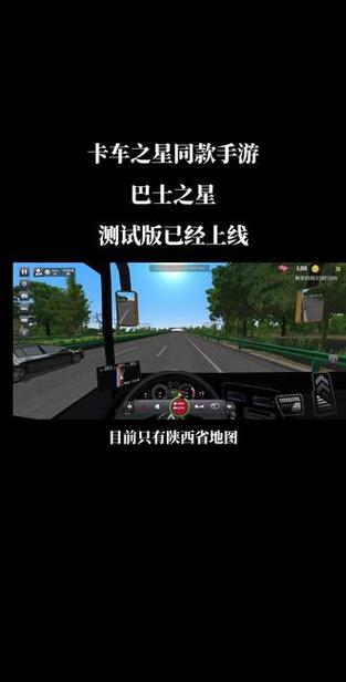 巴士之星MOD内置菜单最新版安装图标