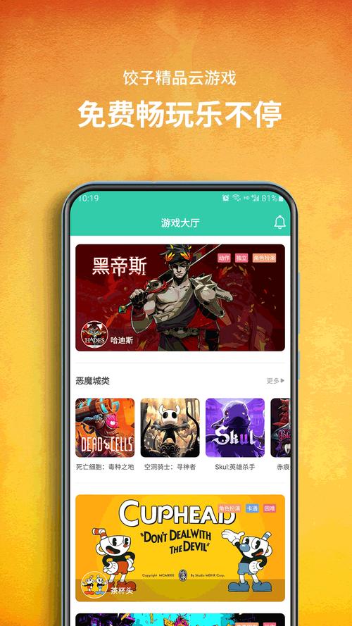 饺子云游戏破解版VIP永久免费免付费图标