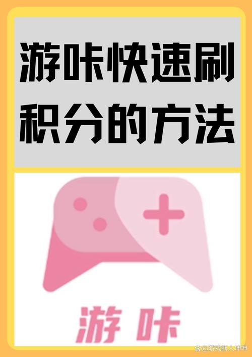 游咔怎么卡无限积分bug截图