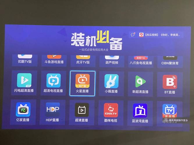投影仪应用仓电视频道5位分享码无删减版截图