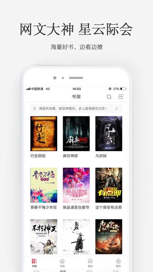 火星女频上有哪些好看的小说无限制永久免费截图