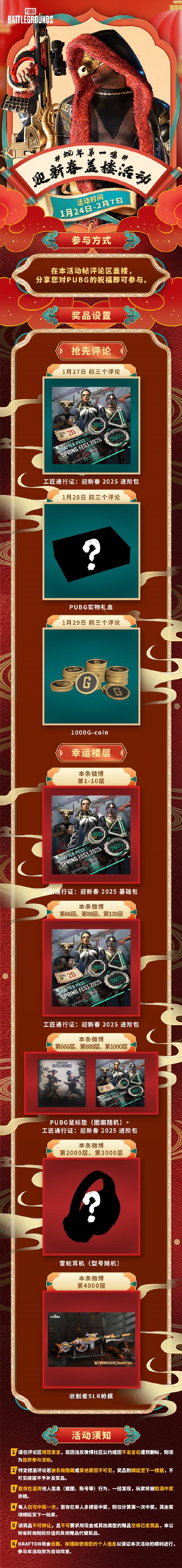 吃鸡小勇士领红包版截图