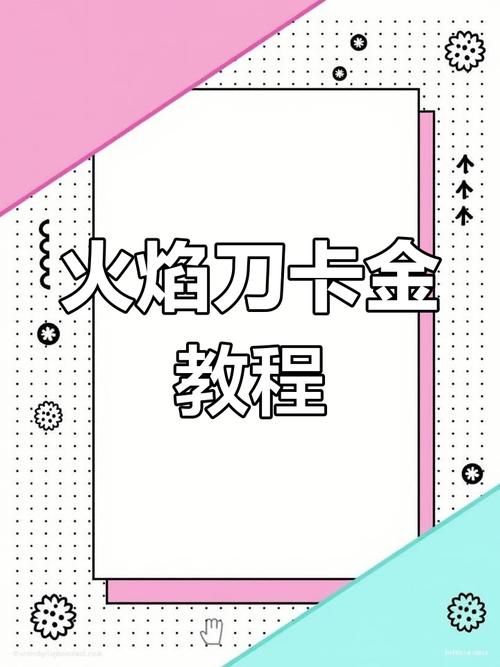 地铁逃生卡火焰刀bug软件图标