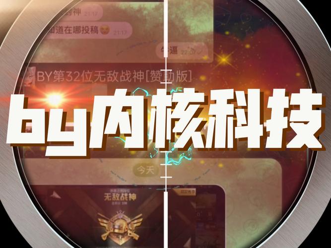 和平精英内核科技免费图标