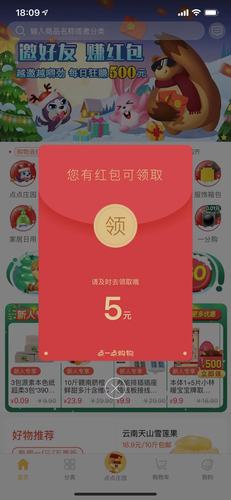 点点庄园红包赚钱图标