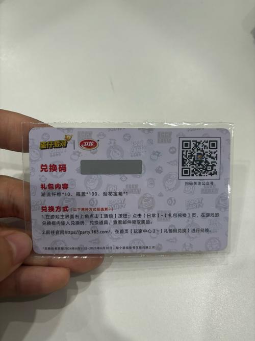 哔咔动漫vip兑换码领取2025
