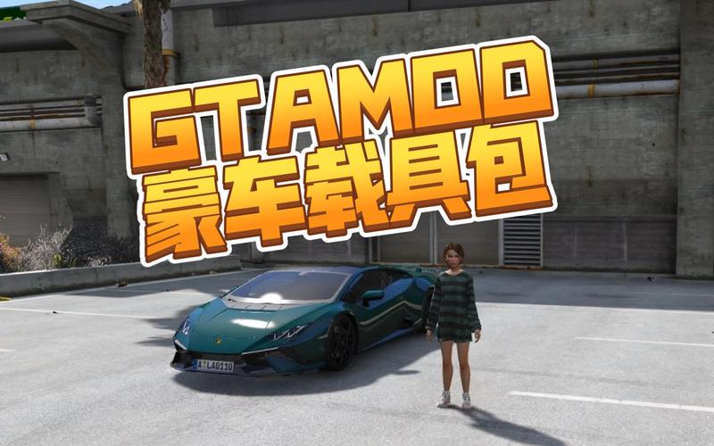 GTASA豪车模组GB永久免费版图标