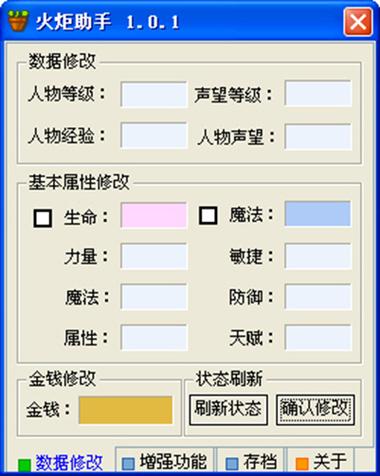 火炬之光2十二项修改器红包正版图标