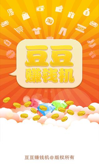 豆豆赚试玩赚钱平台图标