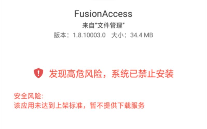 高风险视频软件安装图标