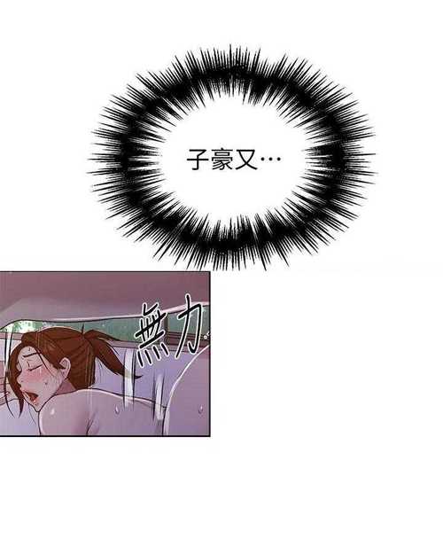 私密教学韩漫无删减版图标