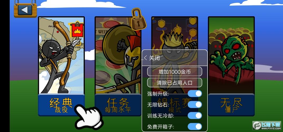 火柴人无限钻石版999999钻石