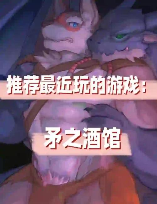 矛之酒馆游戏图标