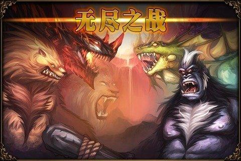 无尽之战破解版安卓版图标