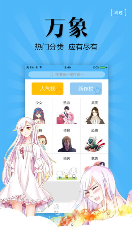 扑飞漫画app安卓真人版图标
