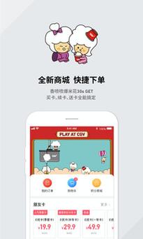 差差动漫图标